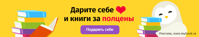 Подписка MyBook в подарок🎁 — купить подарочный сертификат