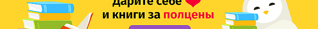 Подписка MyBook в подарок🎁 — купить подарочный сертификат