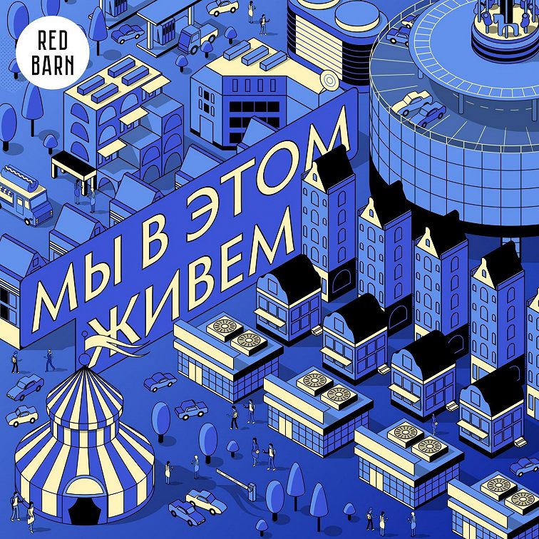 «Выпуск № 8 s02 - Не убей, не укради, не делай тапки из голубей» читать ...